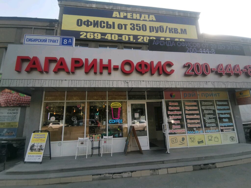 i̇ş merkezi Гагарин-офис, Yekaterinburg, foto