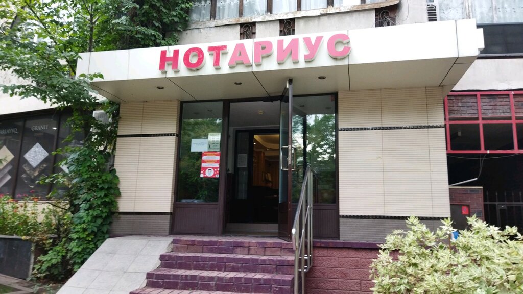 Noterler Notary Izmailova A. K., Almatı, foto