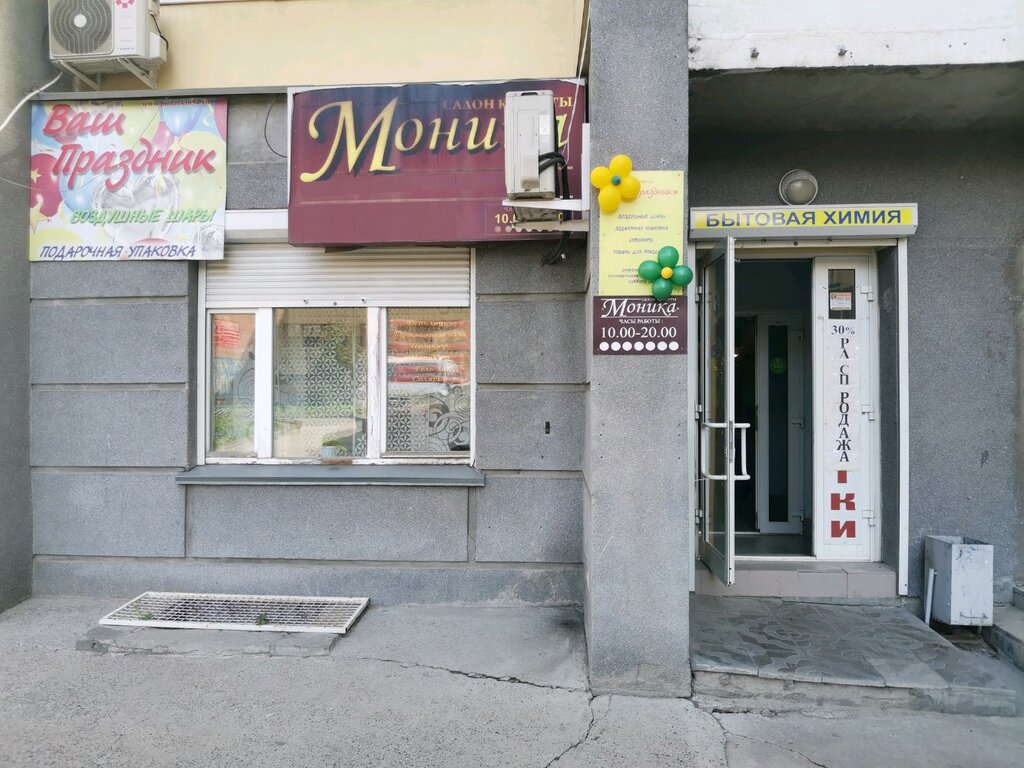 Kuaförler Salon Monika, Novosibirsk, foto