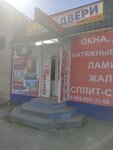 Demi Люкс (Stavropol Territory, selo Aleksandrovskoye, ulitsa Gagarina), pencere üretim, satış ve montaj firmaları  Stavropolski krayından