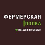 Фермерская полка (Leningradskaya ulitsa No:54), ürün teslimatı  Viçuga'dan