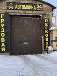 Deluxe (Yaroslavskiy rayon, Karabikhskoye selskoye poseleniye, derevnya Begoulevo), oto yıkama  Yaroslavskaya oblastından