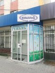 Ersag (Abaya Avenue No:121), besin takviyesi, aktariye  Taraz'dan