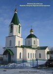 Церковь Покрова Пресвятой Богородицы в Нижней Колыбельке (Svetlaya ulitsa No:1А, selo Nizhnyaya Kolybelka), ortodoks kiliseleri  Lipetskaya oblastından