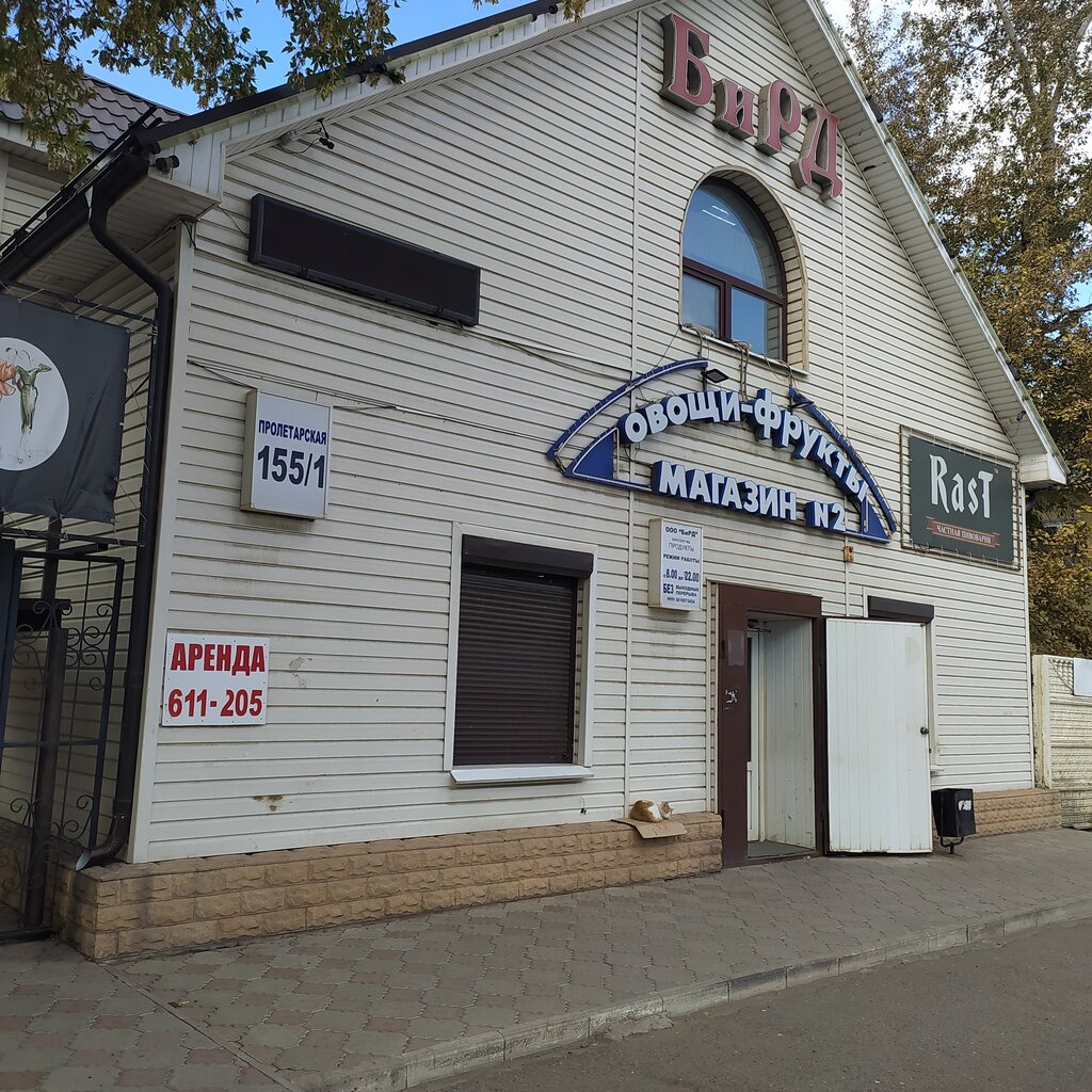 Market Magazin № 2 Ovoshchi-frukty, Orenburg, foto