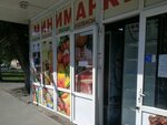 Фрукты овощи (Эстонская улица No:8), manavlar  Simferopol'dan (Akmescit'ten)