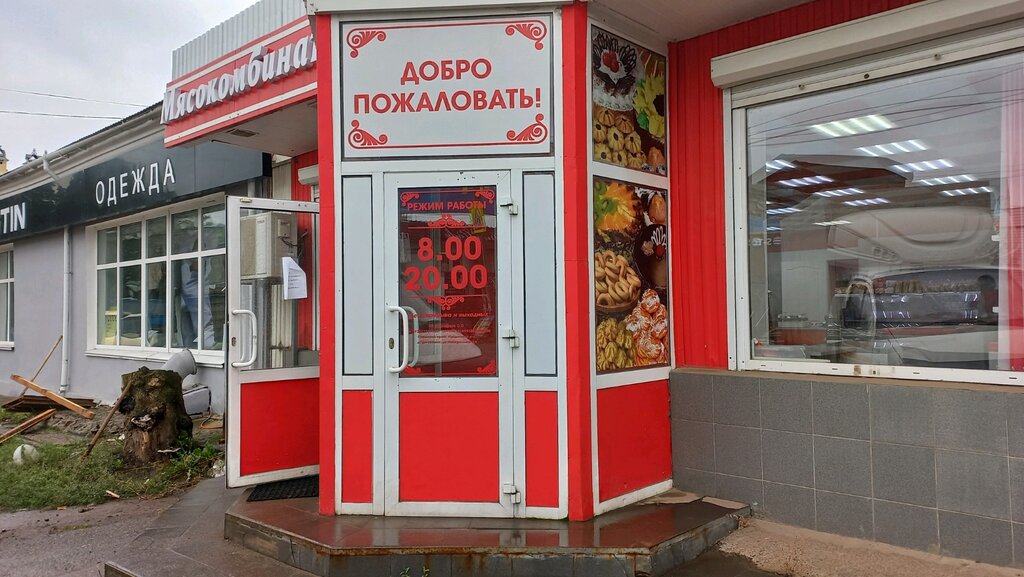 Kasap, şarküteri Куединский, Sarapul, foto