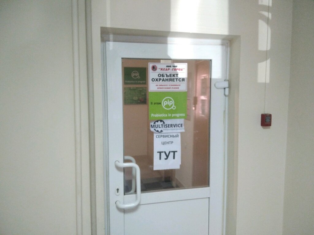 Telefon tamir servisi Multiservice, Samara, foto