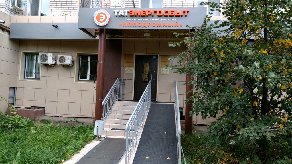 Enerji firmaları Tatenergosbyt, Kazan, foto