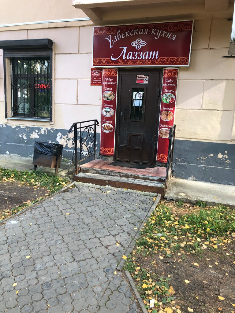 Kafe Лаззат, Kostroma, foto