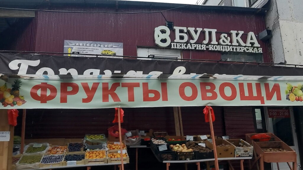 Manavlar Ovoshchi, frukty, sukhofrukty, Novosibirsk, foto