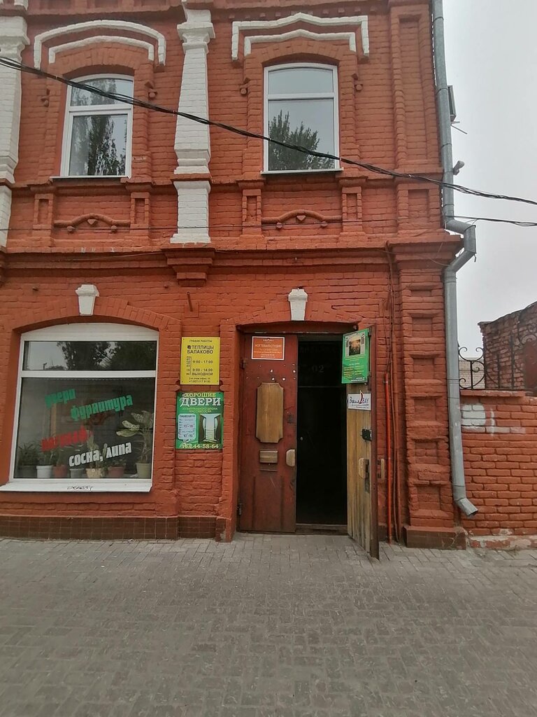 Plastik ve polimer firmaları Teplicy Balakovo, Balakovo, foto