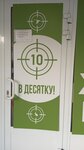 V desyatku (Shirotnaya ulitsa No:129), silah ve koruma ürünleri  Tiumen'den
