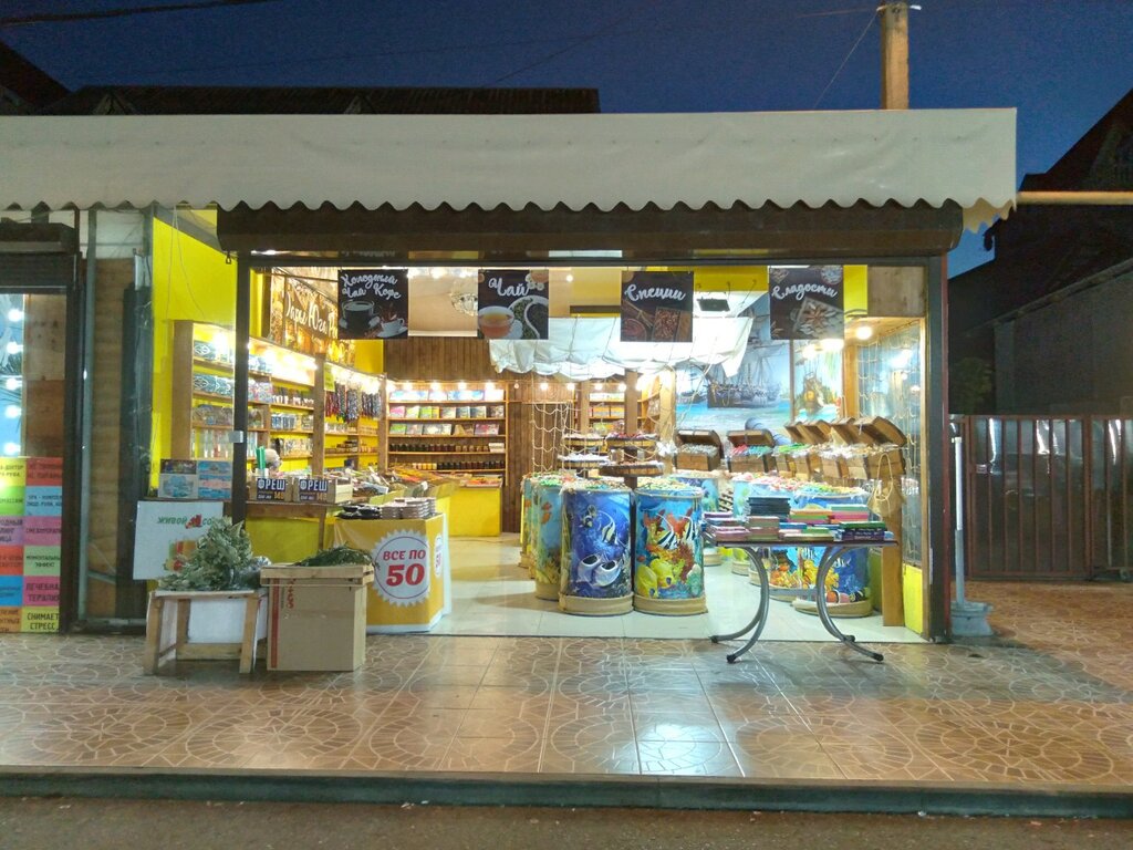 Kuruyemiş, atıştırmalık, kuru meyve Дары юга России, Soçi, foto