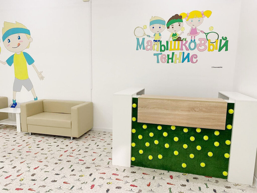Tenis kulüpleri ve kortları Малышковый теннис, Moskova, foto