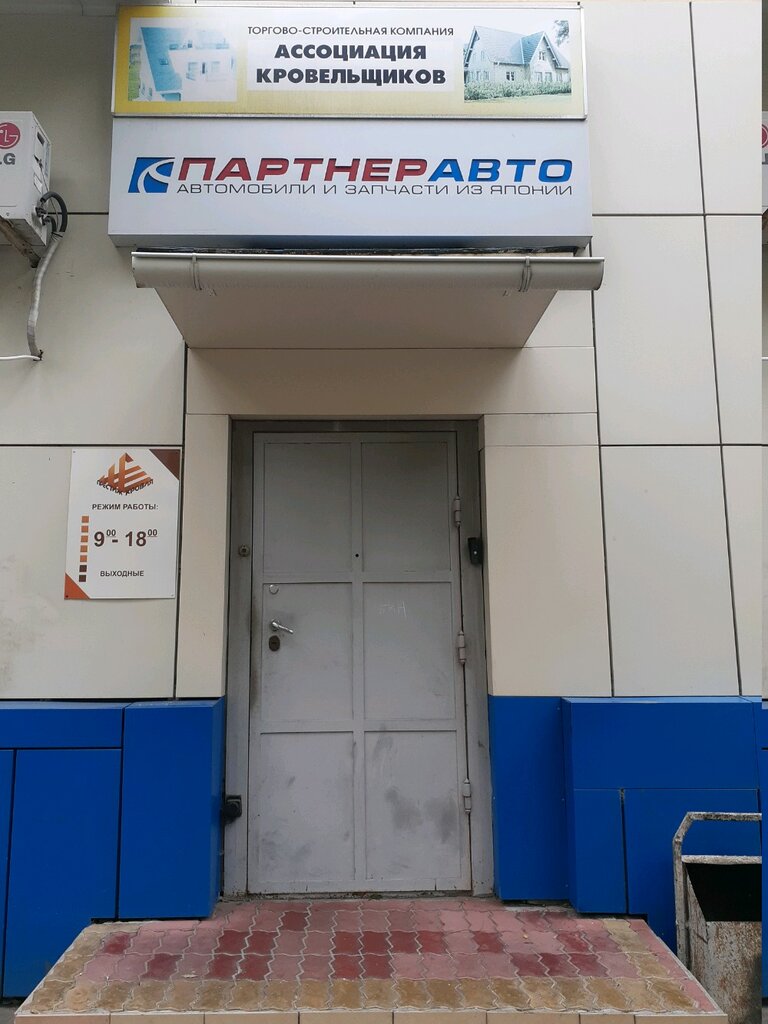 i̇nşaat ve tasarım hizmetleri Престиж Кровля, Habarovsk, foto