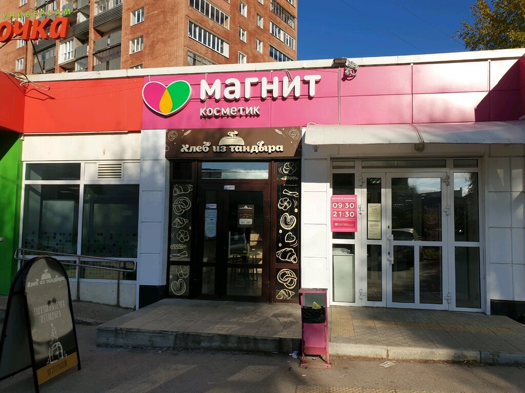 Ekmek fırını Хлеб из тандыра, Perm, foto