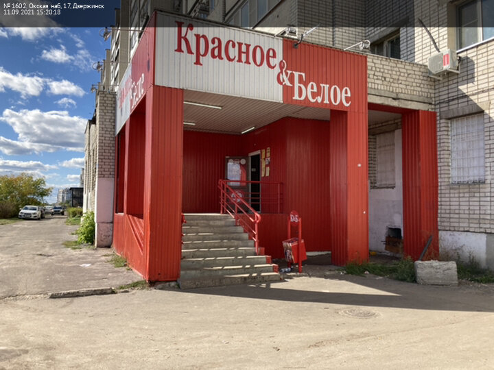 Market Krasnoe&Beloe, Dzerjinsk, foto
