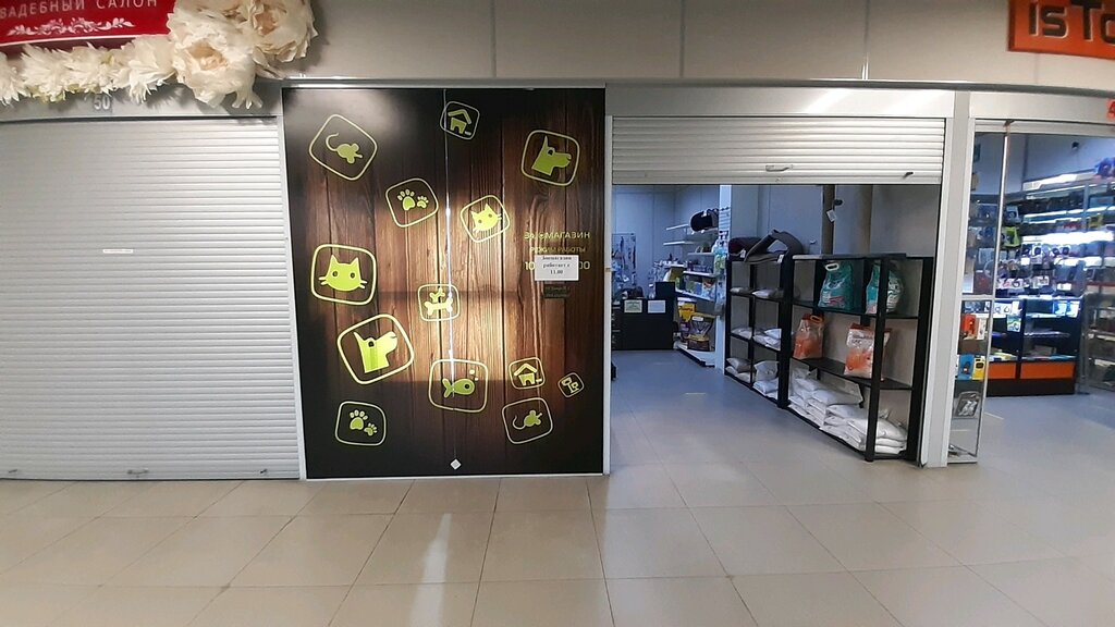 Petshop Co. ReeF. fan, Minsk, foto