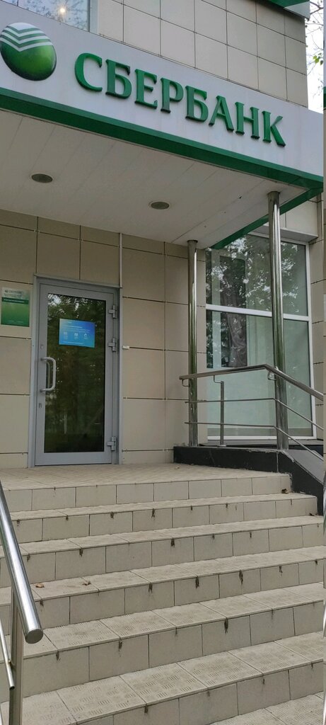 Ödeme terminali Sberbank, Moskova, foto