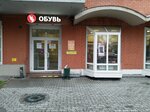 Belorusskaya obuv (Volgogradsky Avenue No:145к2), ayakkabı mağazaları  Moskova'dan