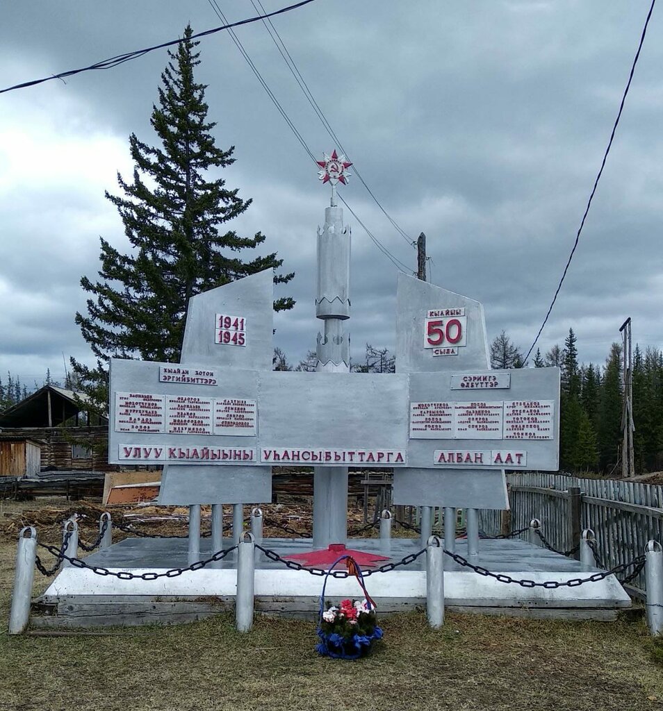 Anıt, heykel Воинам, павшим в Великой Отечественной войне, Saha Cumhuriyeti (Yakutistan), foto