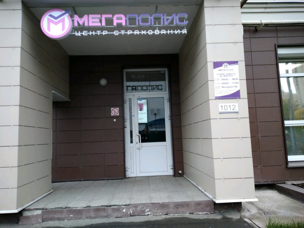 Sigorta şirketleri Центр страхования МегаПолис, Kazan, foto