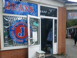 Джинсы (улица Пушкина No:37), denim giyim  Simferopol'dan (Akmescit'ten)