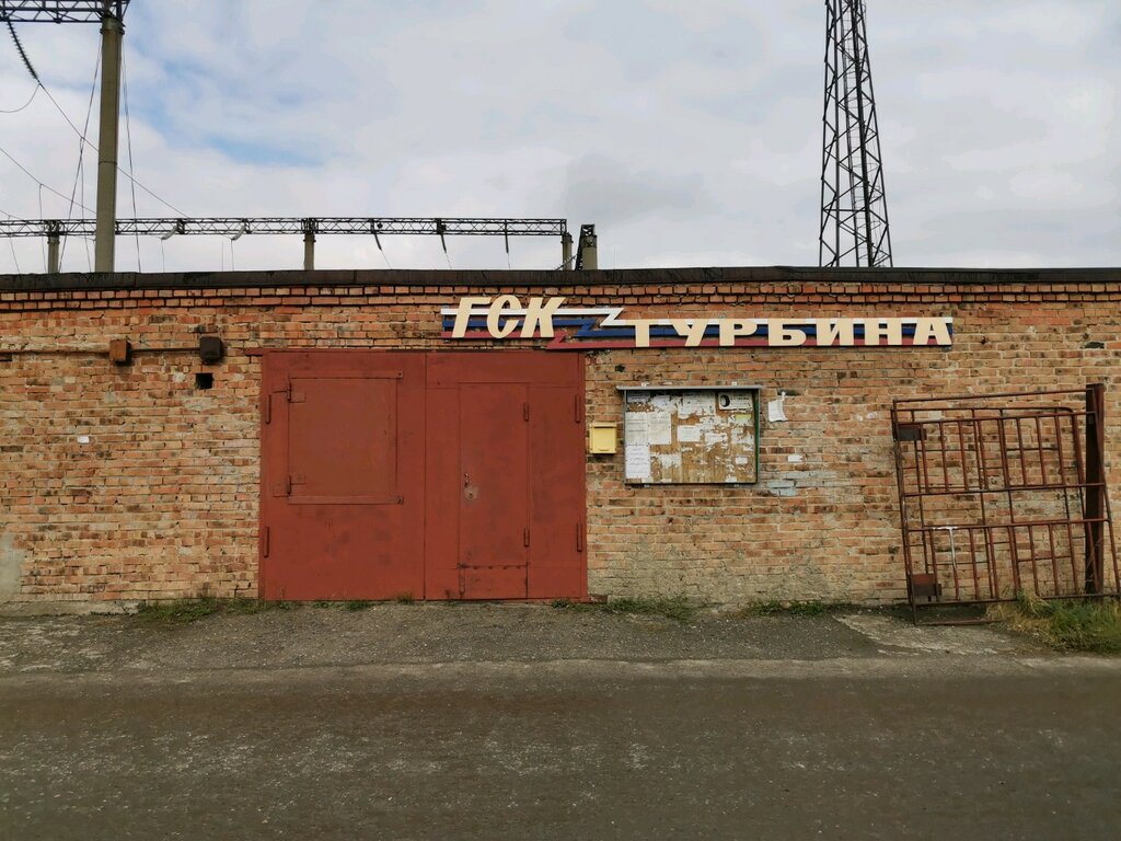 Garajlar ГСК Турбина, Novosibirsk, foto
