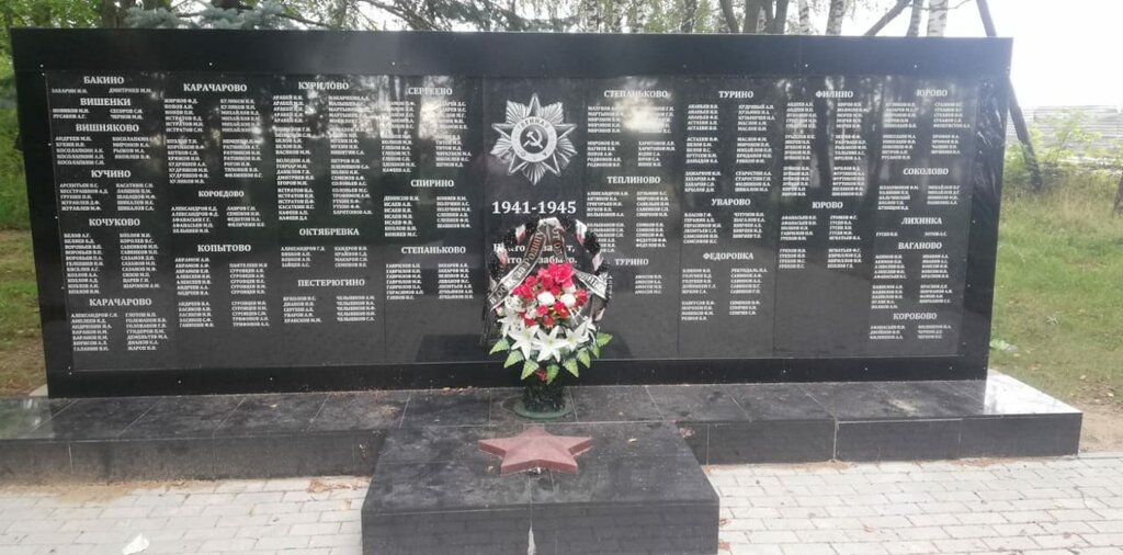 Anıt, heykel Павшим землякам, Vladimirskaya oblastı, foto