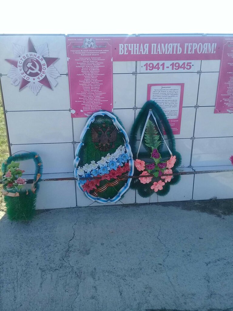 Anıt, heykel Стела Великой Отечественной войны, Kurganskaya oblastı, foto