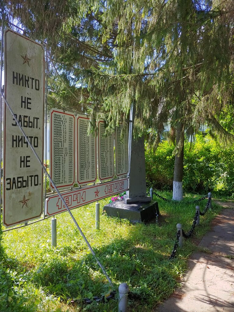 Anıt, heykel Обелиск павшим воинам Великой Отечественной войны, Tulskaya oblastı, foto