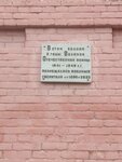 В этом здании в годы Великой Отечественной войны 1941-1945 гг. размещались военные госпитали № 1098 и 2633 (ulitsa Pobedy No:119), anıt levhası, anıt taş  Alekseyevka'dan