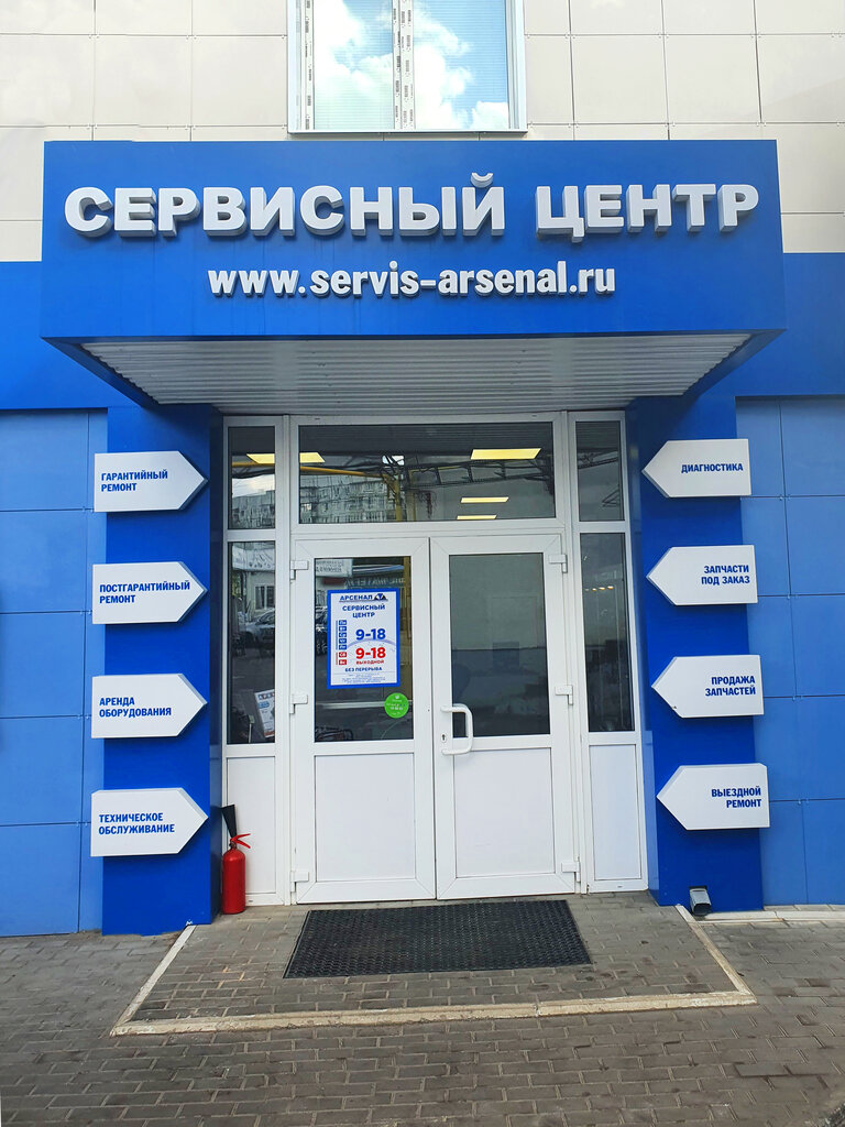 Bahçe ekipmanları tamiri Arsenal - Service, Orel, foto