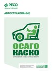 Страховое агентство на Старте (Opolchenskaya Street No:35), araç sigorta şirketleri  Volgograd'dan