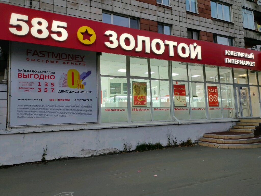 Mikrofinans Просто 585, Arhangelsk, foto