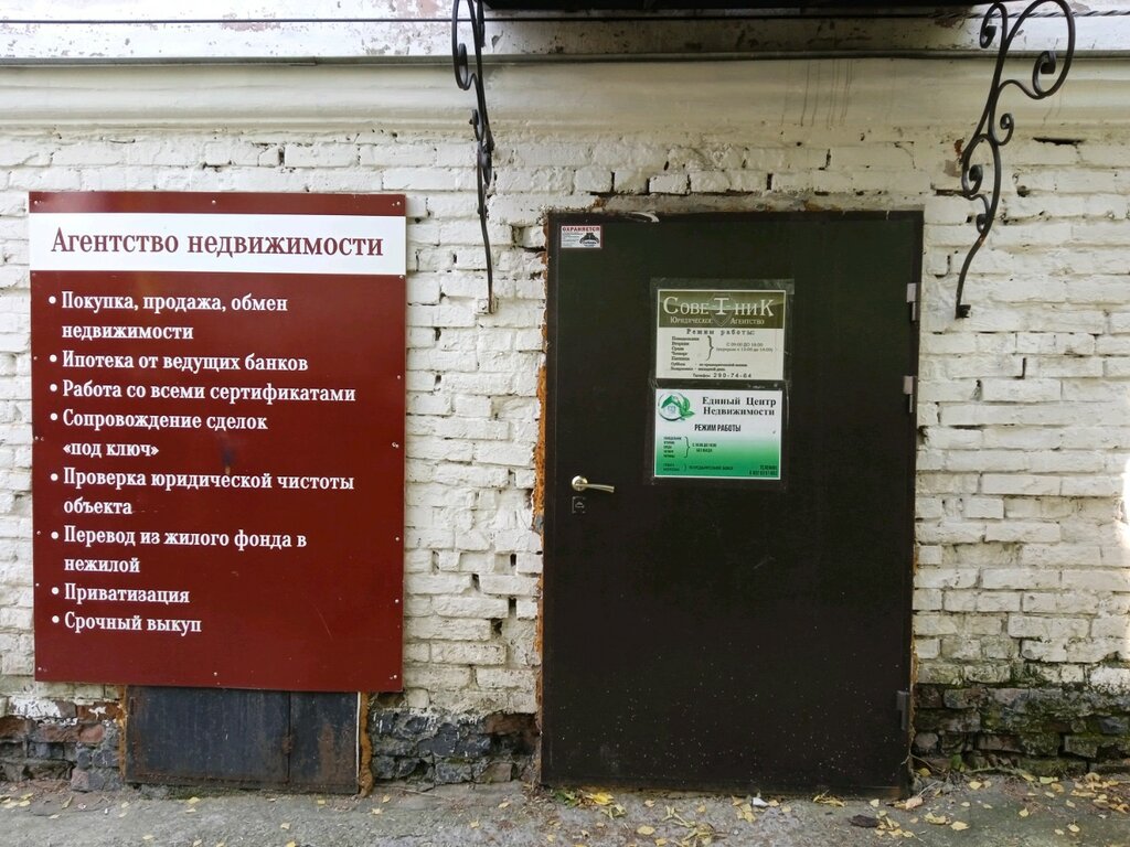 Emlak ofisi Edinyi centr nedvijimosti, Perm, foto