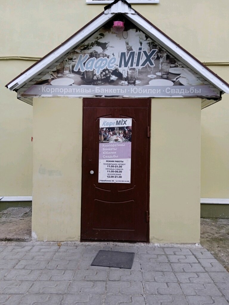Kafe Mix, Perm, foto