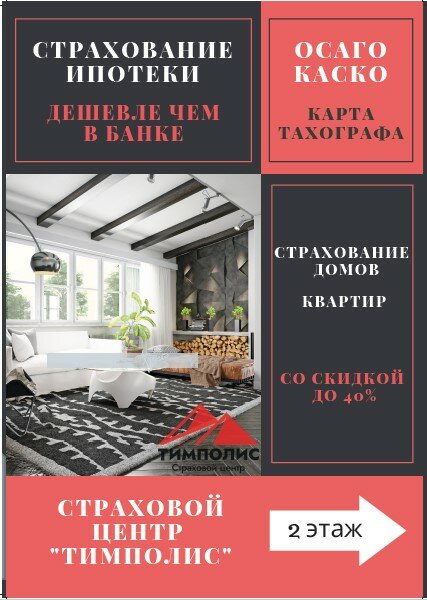 Sigorta şirketleri Timpolis, Tataristan, foto
