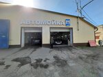 AquaBox (Timakova Street No:21с10), oto yıkama  Tomsk'tan