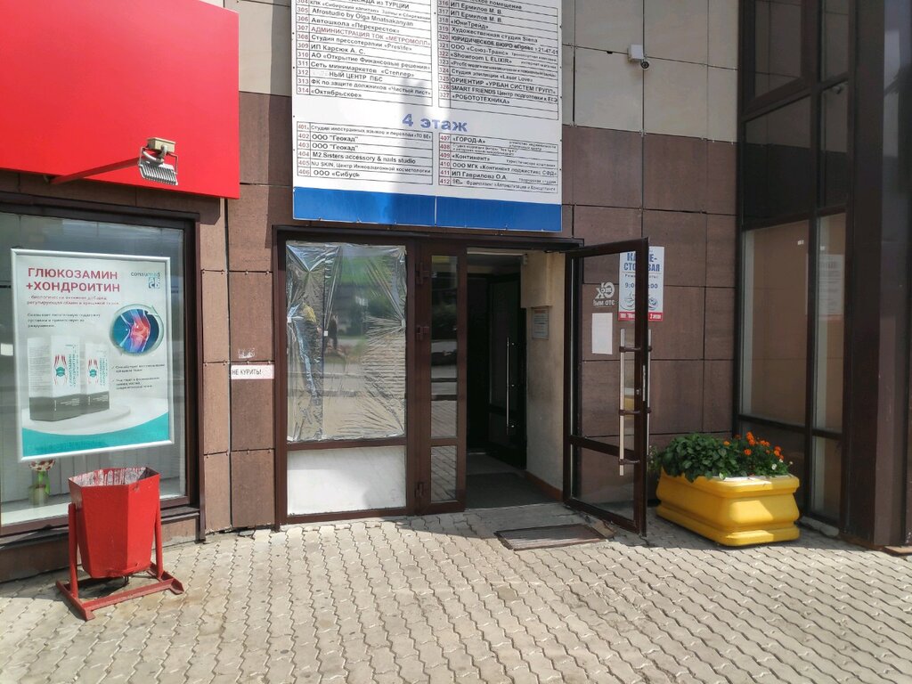 Terziler El'Mariel, Omsk, foto