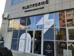 Platforma (ulitsa Yevdokimova No:102Бс3), paylaşımlı ofis  Rostov‑na‑Donu'dan