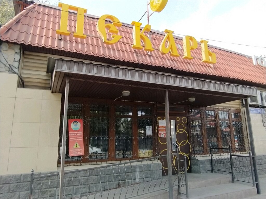 Pastacılık üretimi Naubayshy, Almatı, foto