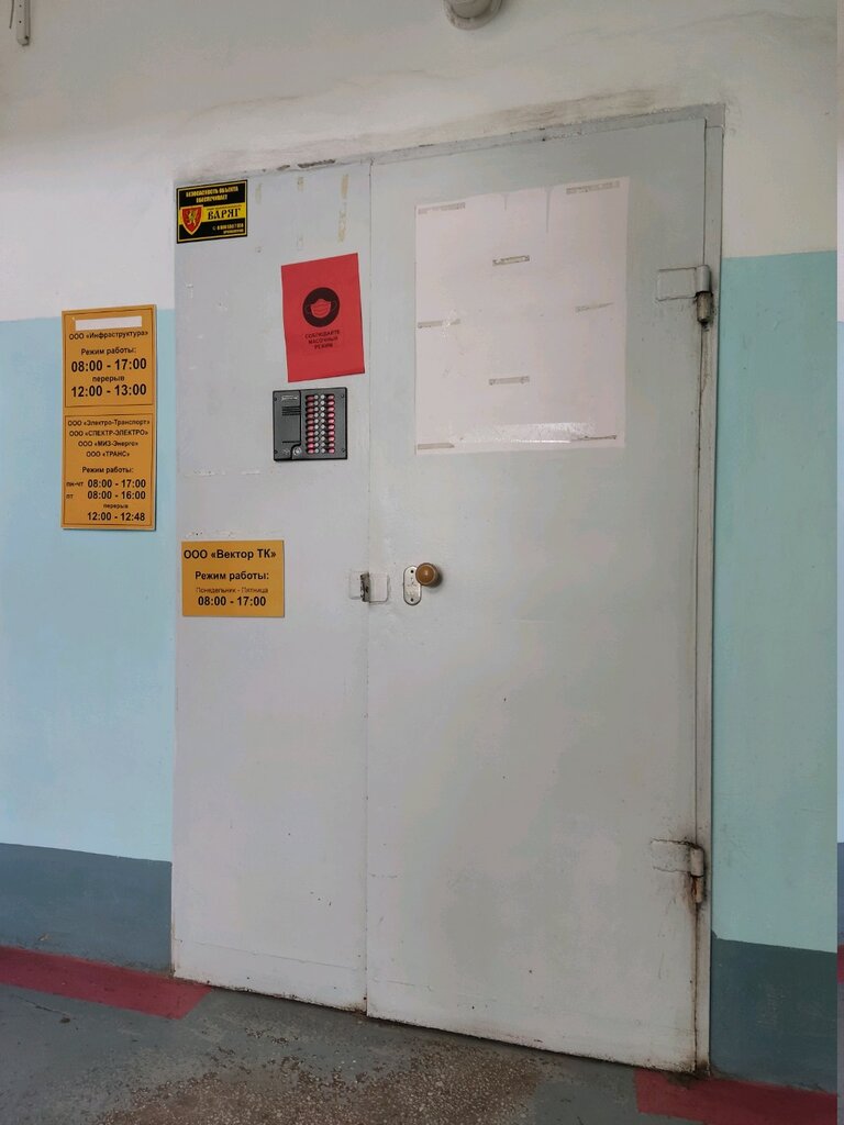 Enerji firmaları Vektor TS, Çeliabinsk, foto