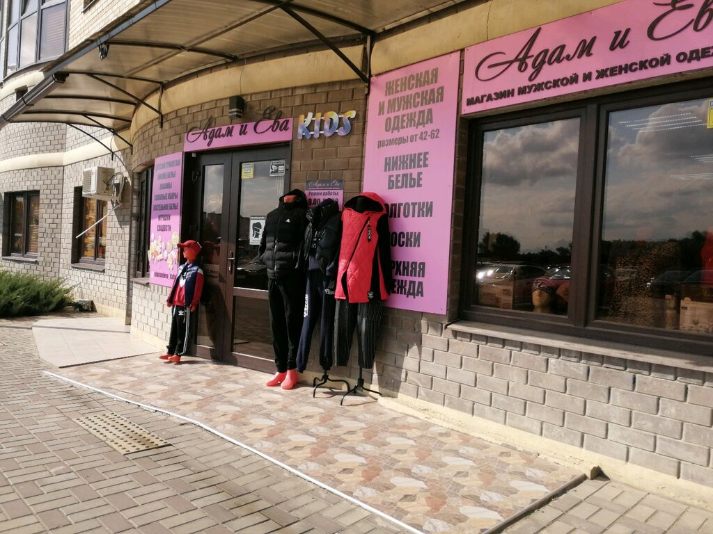 Giyim mağazası Адам и Ева, Krasnodar, foto