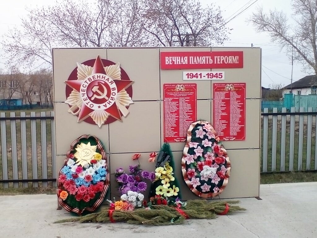 Anıt, heykel Стела Великой Отечественной войны, Kurganskaya oblastı, foto