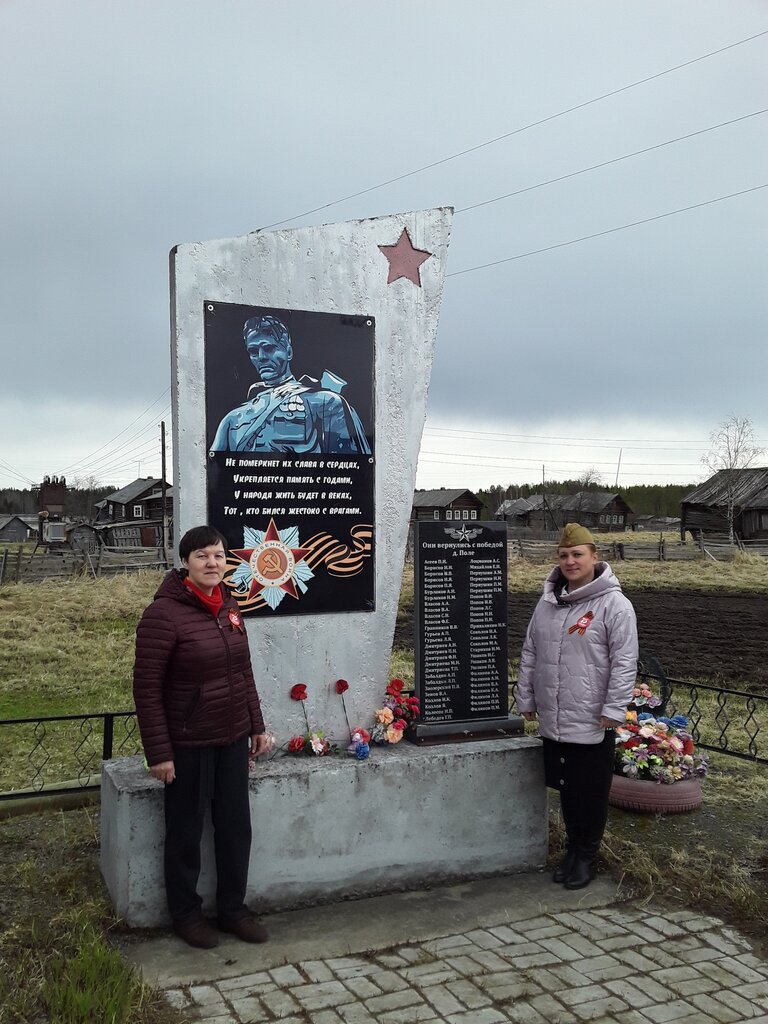 Anıt, heykel Односельчанам, погибшим во время ВОВ, Arhangelskaya oblastı, foto