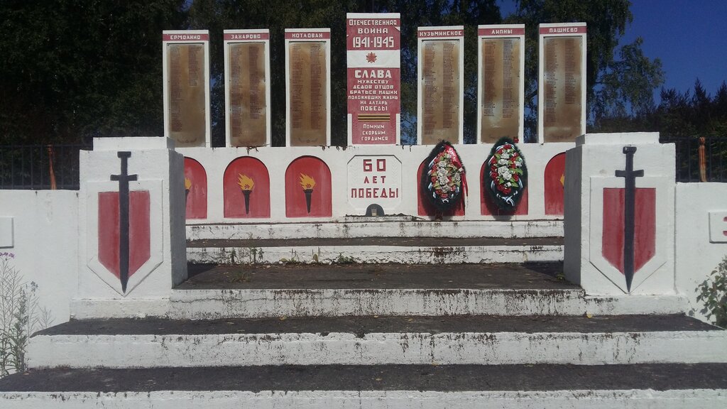 Anıt, heykel Воинам, павшим в Великой Отечественной войне, Tverskaya oblastı, foto