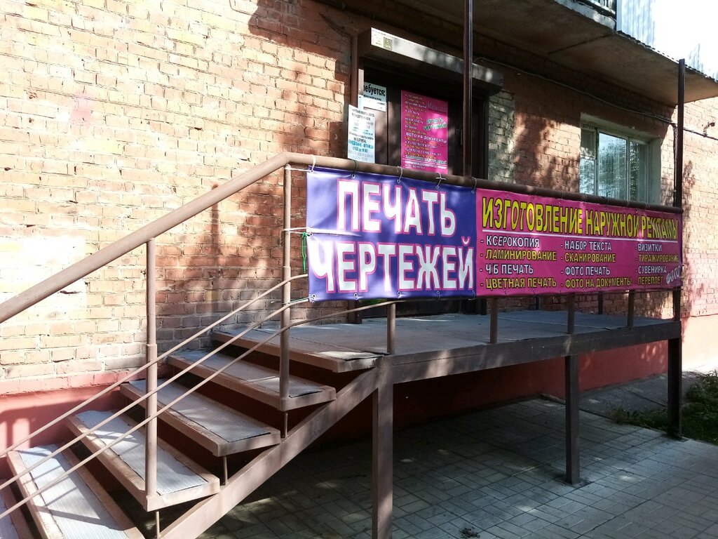 Dijital baskı Melissa, Omsk, foto