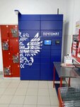 Почта России (ulitsa Karbysheva No:4), parsel otomatı  Perm'den